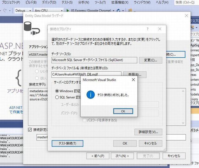 C#のWebAPIとADO.NET Entity FrameworkでSQLServerをつないでWEBサービスを作ってみた: Visual Studioをサクッといじってみてます
