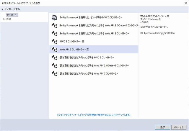 C#のWebAPIとADO.NET Entity FrameworkでSQLServerをつないでWEBサービスを作ってみた: Visual Studioをサクッといじってみてます